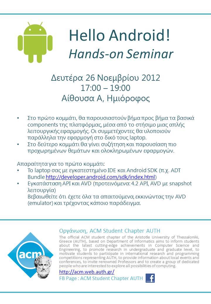 Hello Android Workshop - ACM AUTh Student Chapter