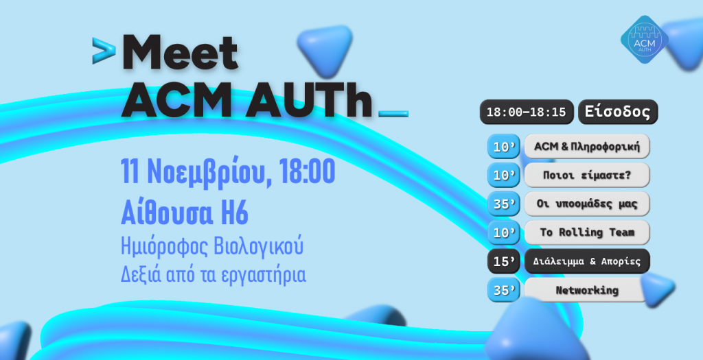 Meet ACM 2022 - ACM AUTh Student Chapter